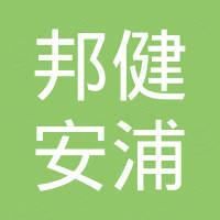 深圳邦健生物医疗设备股份有限公司 - 企查查