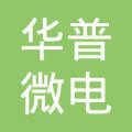 无锡华普微电子有限公司 - 企查查