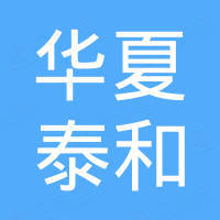 北京华夏泰和知识产权代理有限公司 - 企查查