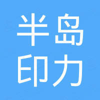 北京半岛印力商业运营管理有限公司 - 企查查