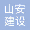 山西省安装集团股份有限公司 - 企查查