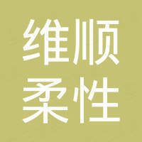 MULTI-FINELINE ELECTRONIX SINGAPORE PTE. LTD. - 企查查