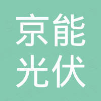 哈尔滨电气股份有限公司 - 企查查