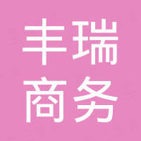 梓如商务旅行服务集团股份有限公司 - 企查查