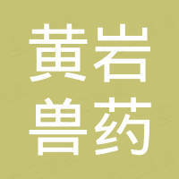 浙江荣耀生物科技股份有限公司 - 企查查