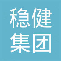 稳健医疗用品股份有限公司 - 企查查