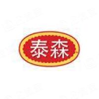 泰森华东食品发展有限公司上海分公司 - 企查查