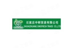 石家庄中鲜贸易有限公司 - 企查查