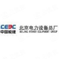 北京电力设备总厂有限公司 企查查 5524