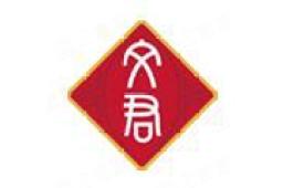 四川省文君酒经营有限责任公司 - 企查查