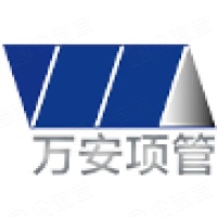 成都万安建设项目管理有限公司 - 企查查