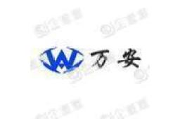 福建万安实业集团有限公司 - 企查查