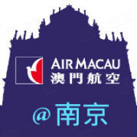 澳门航空股份有限公司南京代表处 - 企查查