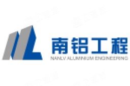 福建省南铝工程股份有限公司 企查查