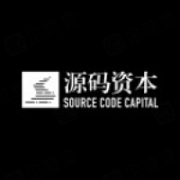 北京源码资本投资有限公司 - 企查查