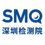 深圳市计量质量检测研究院 - 企查查